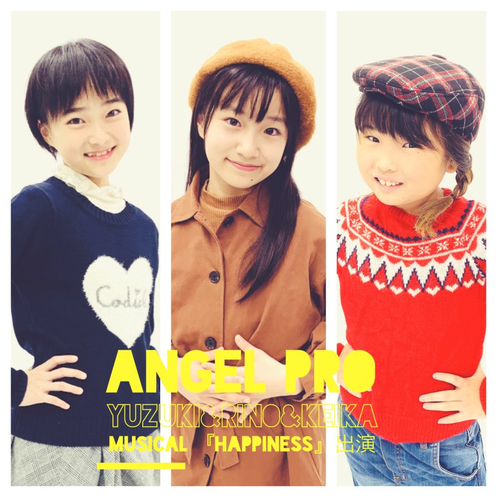 Angel Proメンバー自己紹介 – Angel Pro【エンジェルプロ】は、神奈川県川崎市の演技・クラシックバレエ・ミュージカルを得意と ...